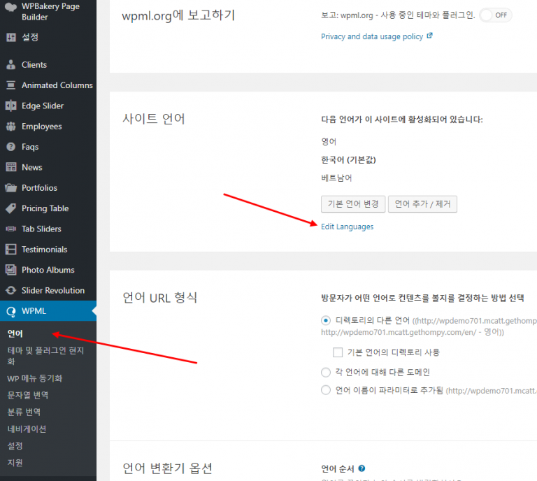 WPML로 만든 다국어 사이트의 영어 깃발 아이콘 교체하기 | wpbox.kr