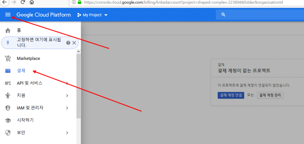 구글맵 API 설정 후에도 "개발 목적"이라고 표시되는 경우 | wpbox.kr