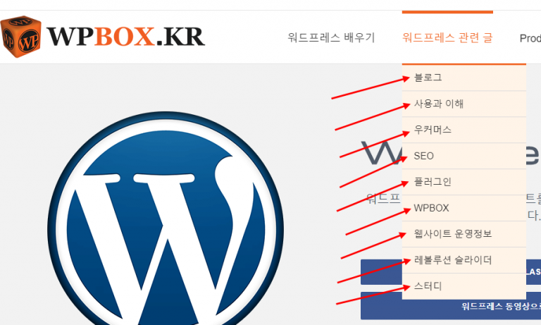 워드프레스에서 글과 페이지의 차이 | wpbox.kr
